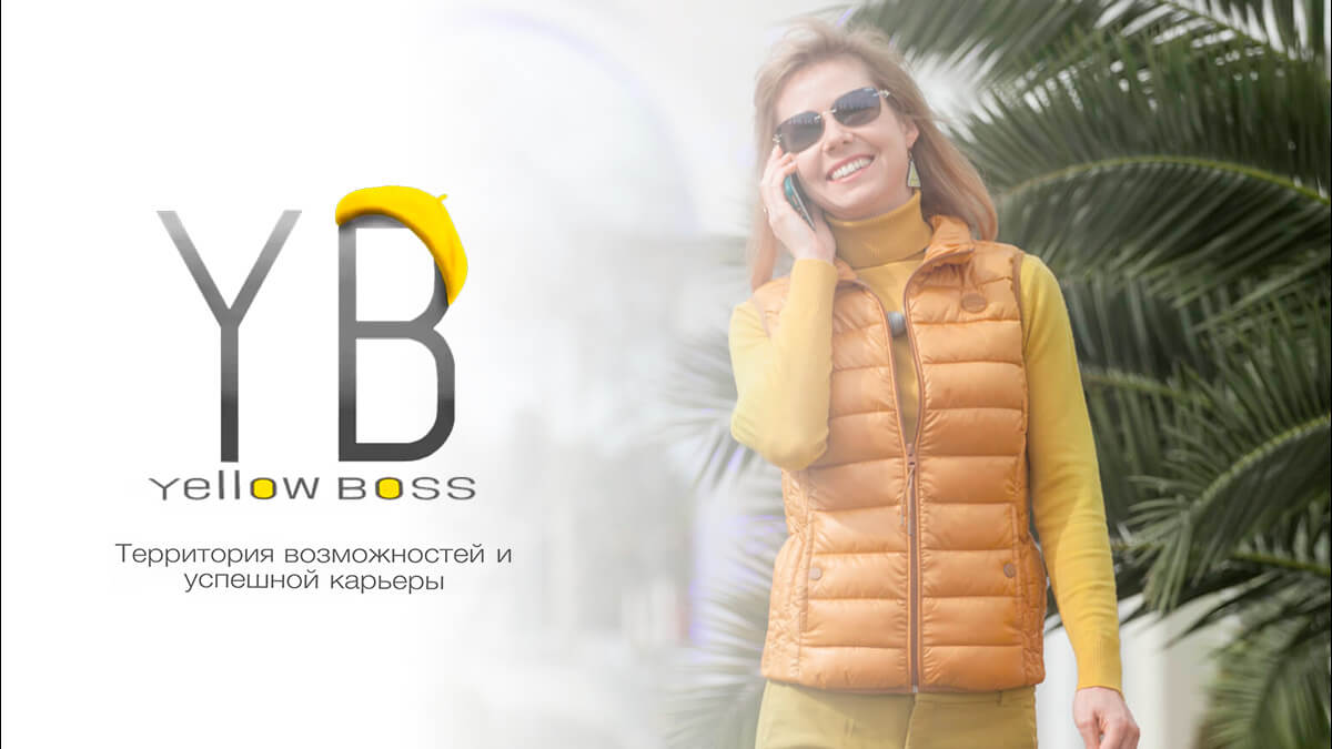 Главная страница - Yellow Boss